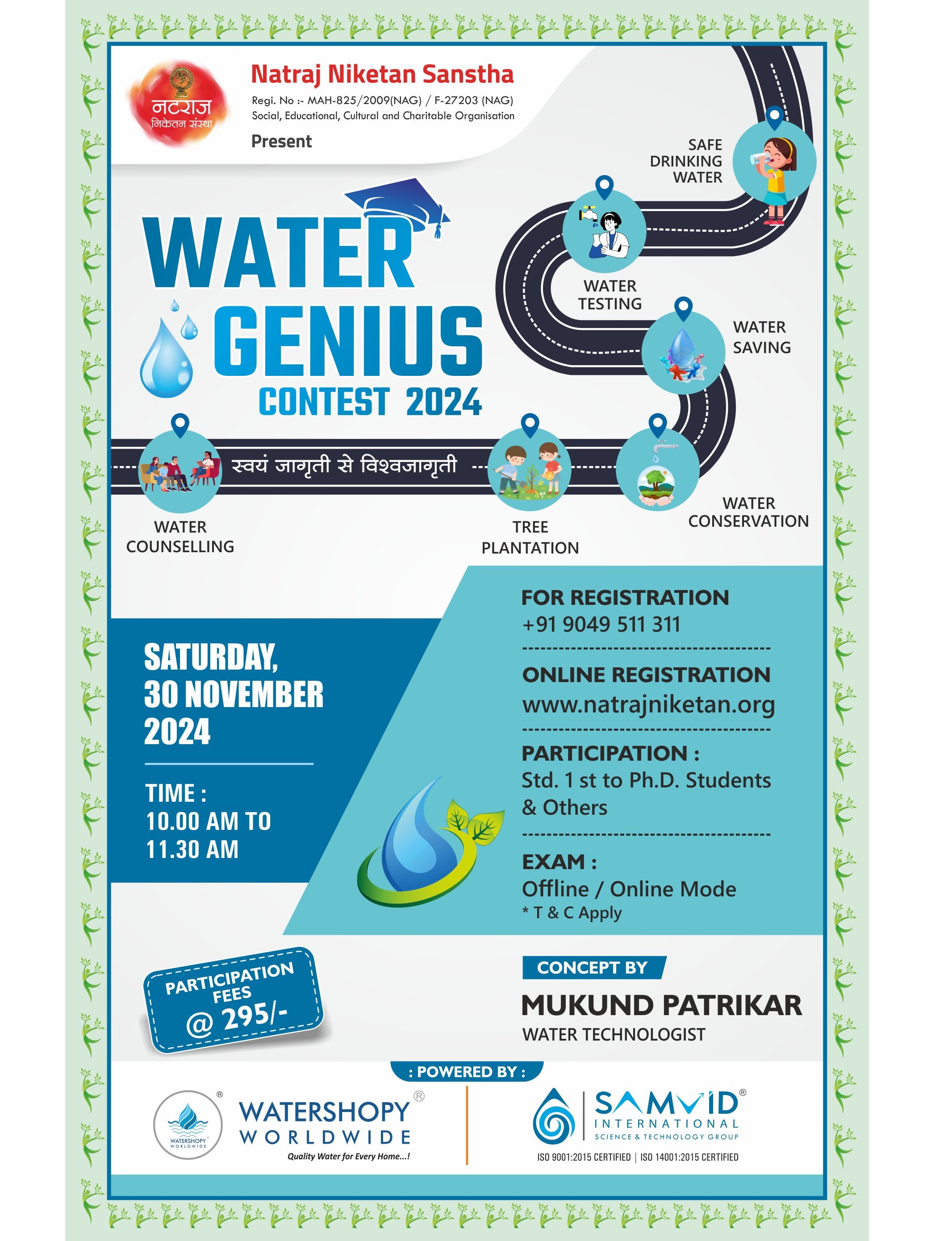 Samvid Internationals